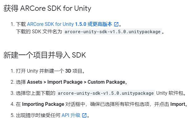 [踩坑记录]ARCore for Unity2019_android tools version 26.1.1下载-CSDN博客