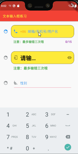 Flutter组件学习(7)输入框textfieldflutter Textfield密码框后面的眼睛 Csdn博客