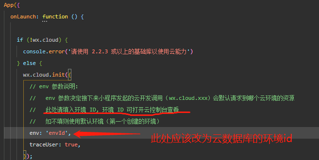 微信小程序之更换云开发环境 - 程序员大本营