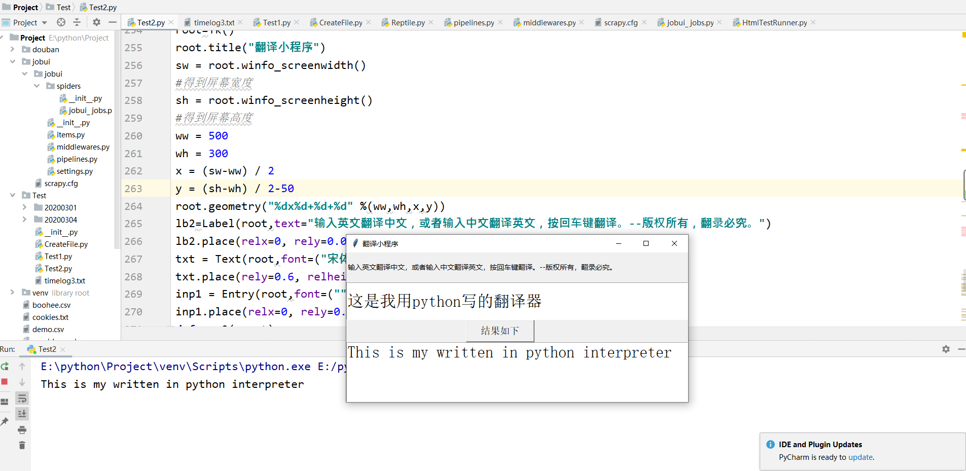 python 编写一个中英文翻译器_python实现中英文翻译-CSDN博客