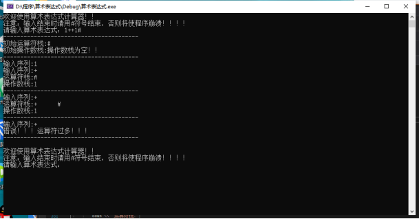 数据结构课程设计：算术表达式的求值设计算法用流程图将算法表达出来。问题计算下面的表达式的值。 Csdn博客