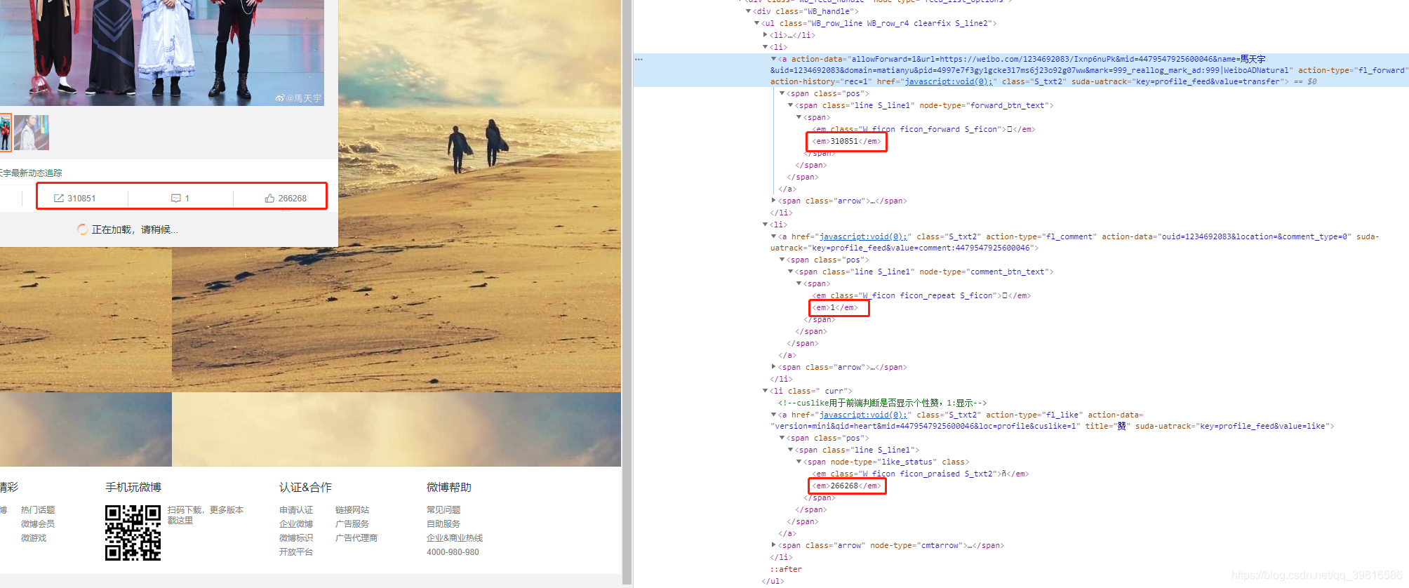 Javajsoup爬虫微博java爬虫爬取自己微博的点赞数和评论数 Csdn博客