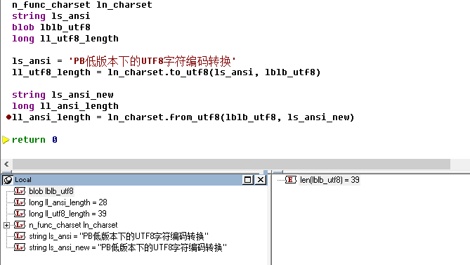 PB低版本下的UTF8字符编码转换_pb utf-8编码转换-CSDN博客