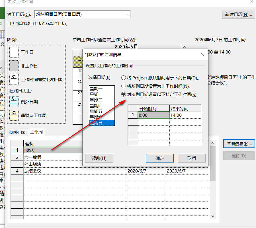 Project Professional工作日工时问题_everything002的博客-CSDN博客