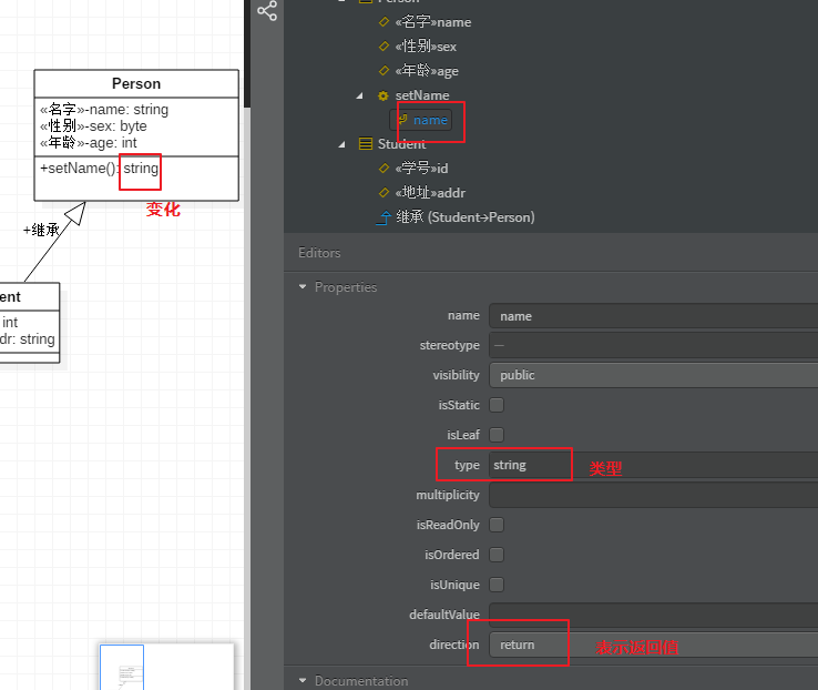 StartUML给类添加方法_staruml怎么添加方法-CSDN博客