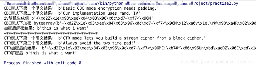 实验三 编程实现cbc和ctr模式下的aes Python实现python Aes Ctrchuxuezheerer的博客 Csdn博客 2965
