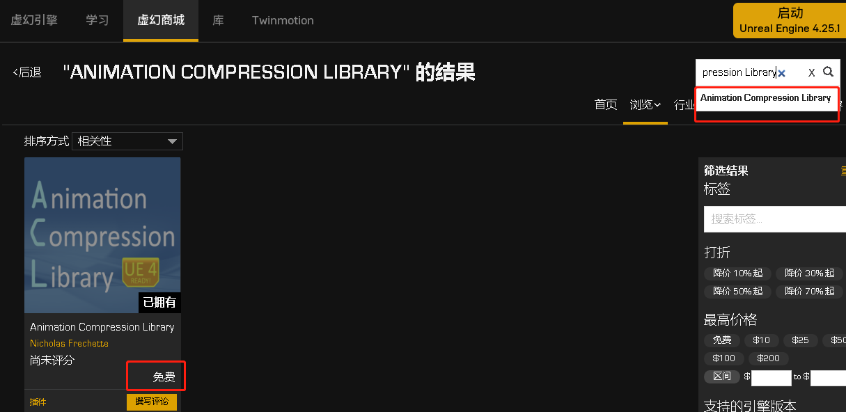 虚幻引擎UE4.25版本使用Android打包出错提示：ERROR: cmd.exe failed with args /c 和 :app:assembleDebug的解决方法 - 程序员大本营