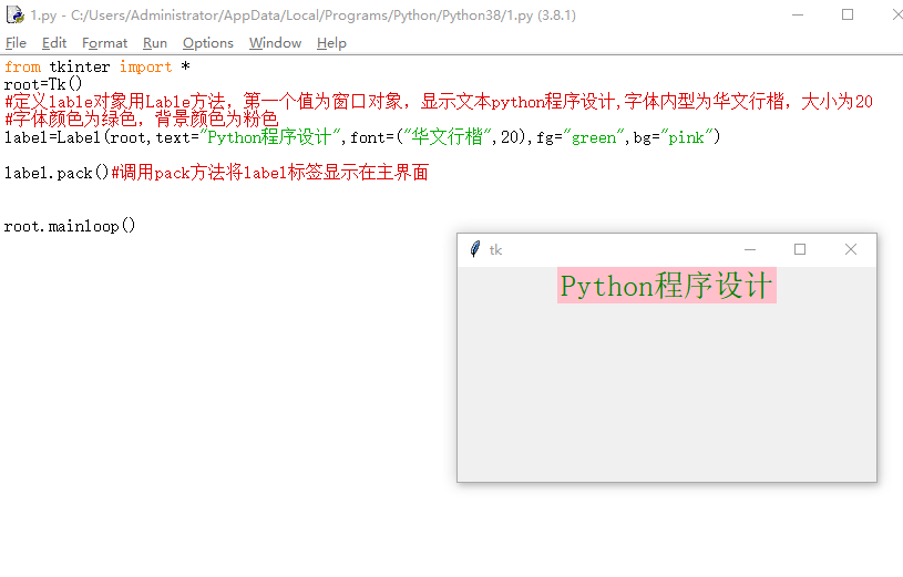 Python中用户界面设计（gui）python的gui的字体颜色和大小 Csdn博客 