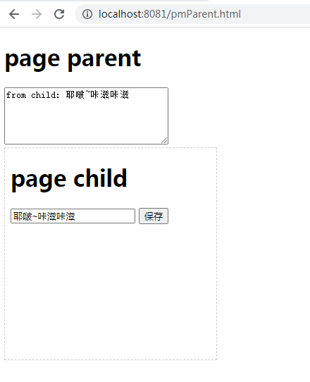 Iframe跨域父子页面通信方法父页面跨域访问子iframe方法milkhq的博客 Csdn博客 