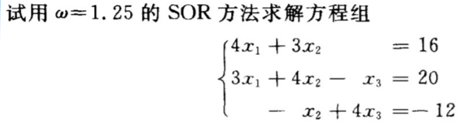Matlab学数值分析（二） 迭代法解线性方程组用简单迭代法求解方程matlab Csdn博客 
