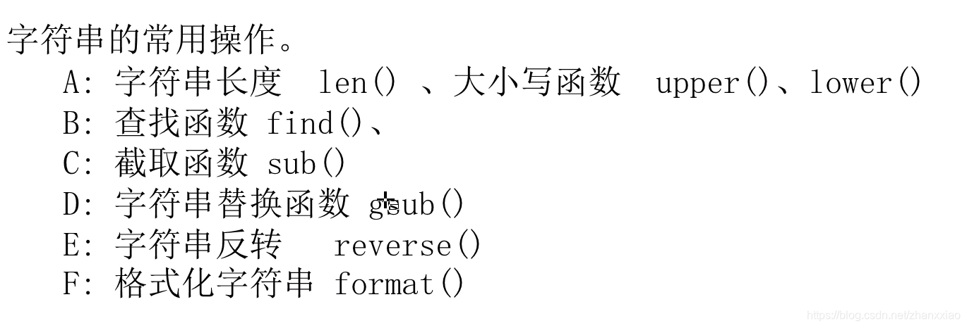 Lua 字符串定义、常用函数lua Includefunctionstr Csdn博客