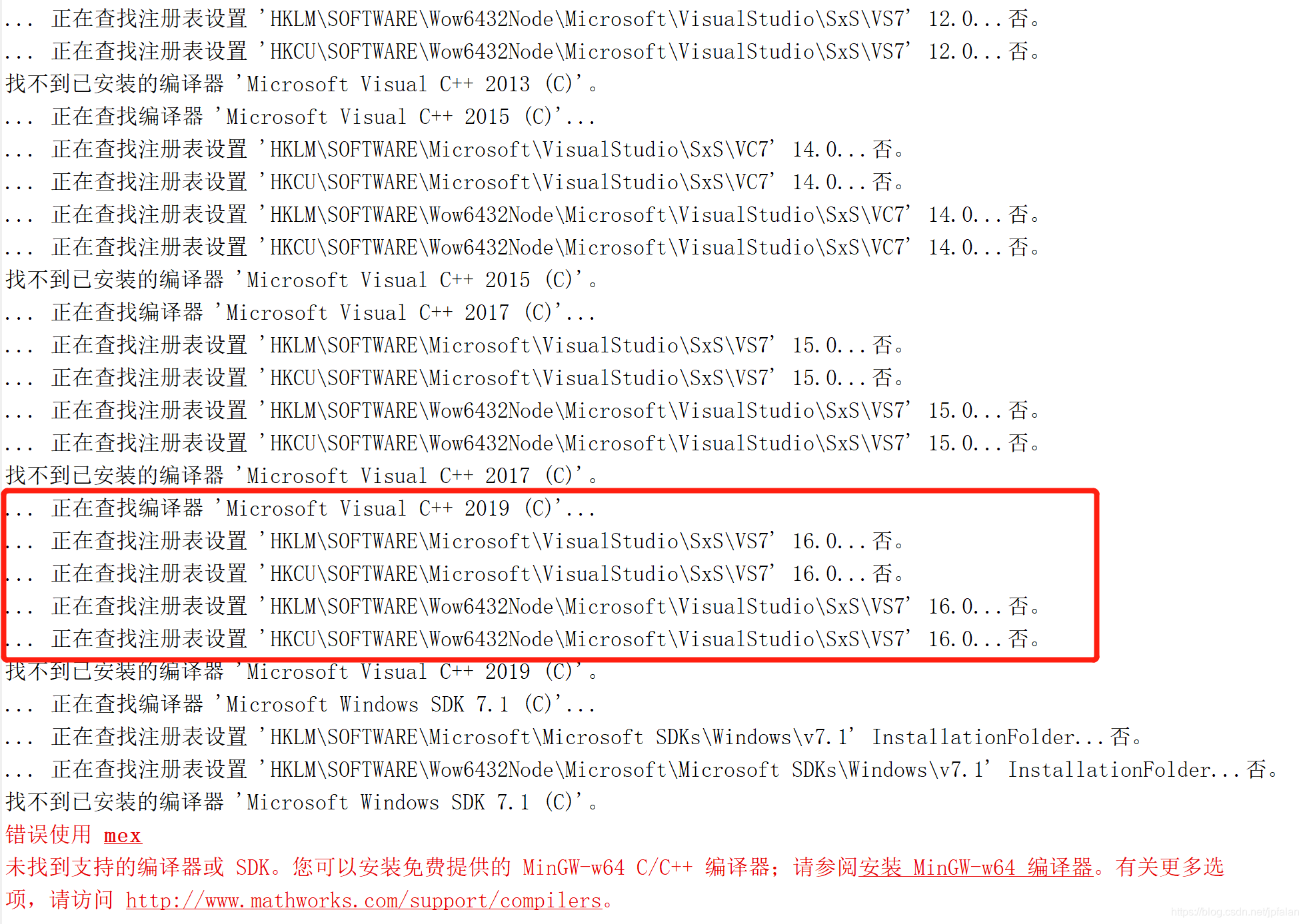 解决matlab对vs高版本出现“错误使用 Mex未找到支持的编译器或 Sdk。”的问题 Matlab2019不支持mex吗 Csdn博客