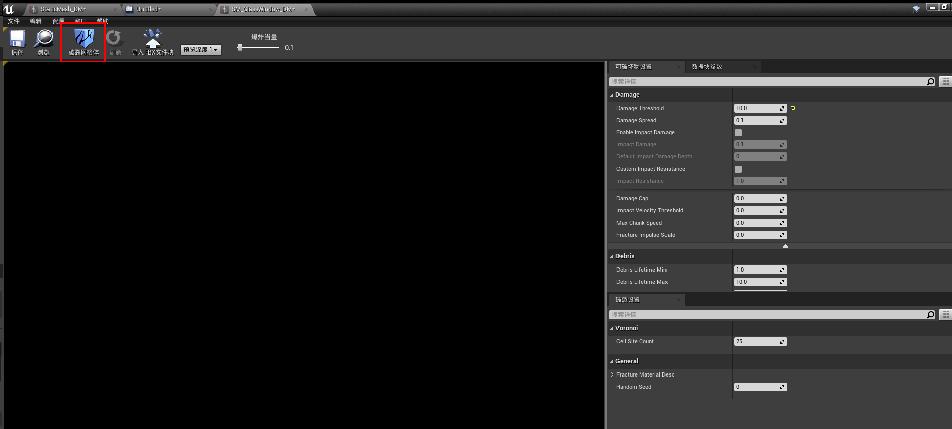 UE4-简单破碎_ue radius damage-CSDN博客