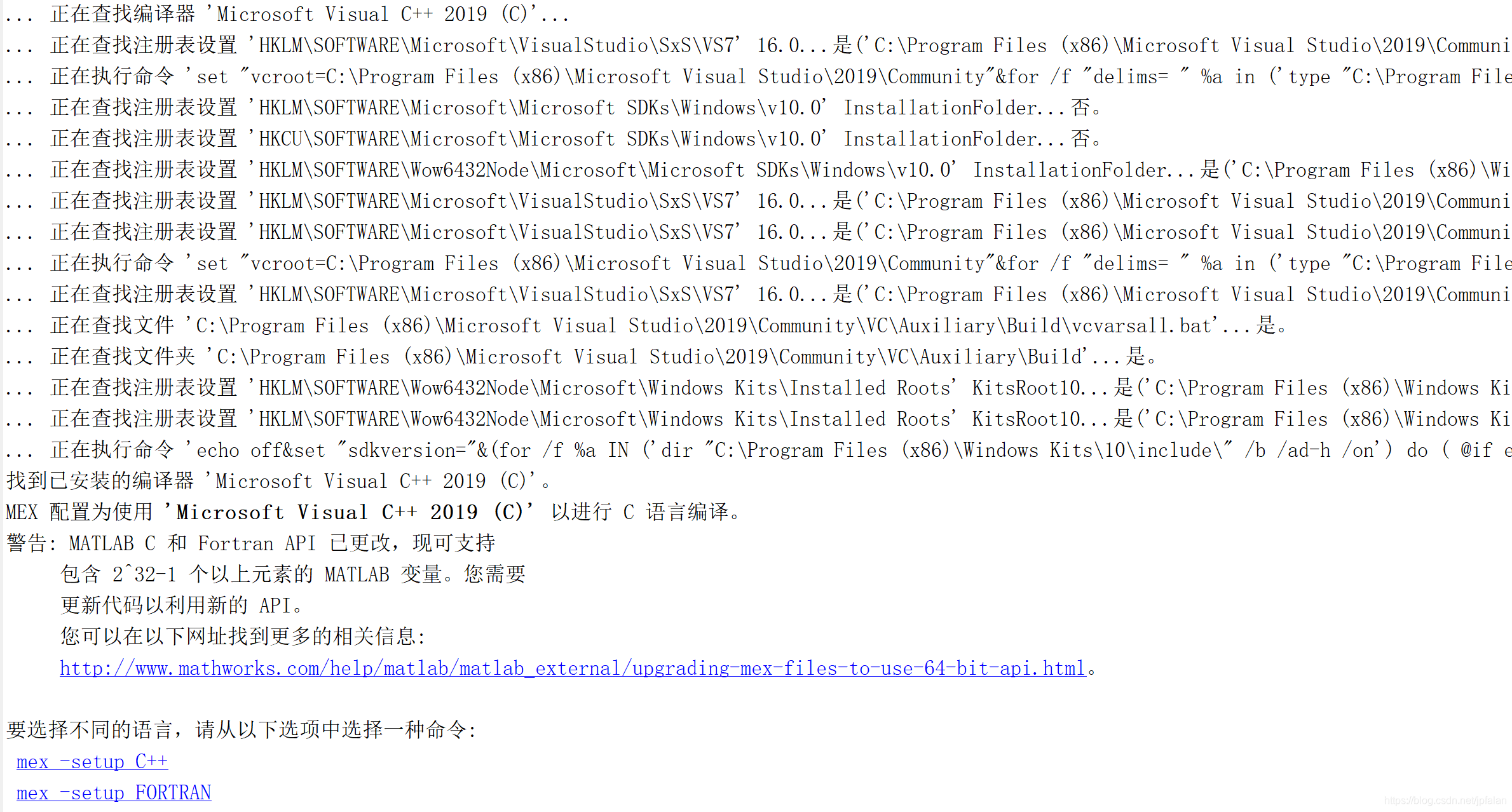 解决matlab对vs高版本出现“错误使用 Mex未找到支持的编译器或 Sdk。”的问题matlab2019不支持mex吗 Csdn博客