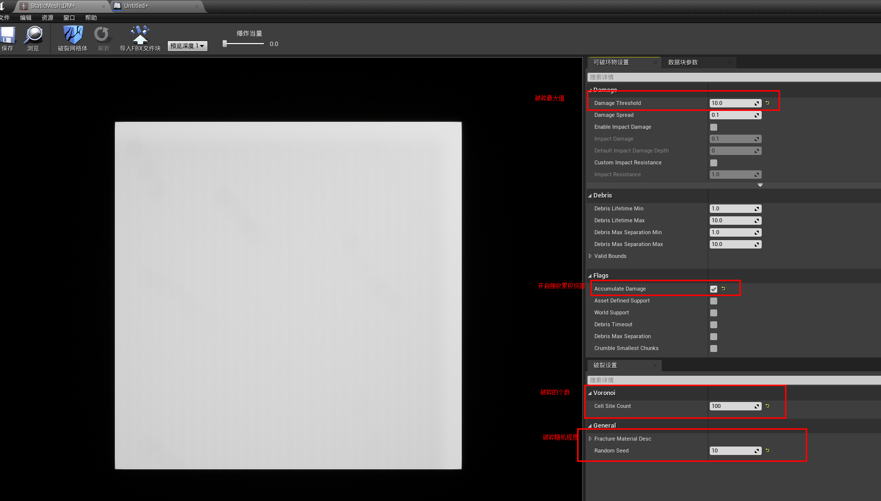 UE4-简单破碎_ue radius damage-CSDN博客