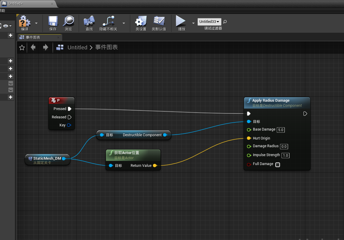 UE4-简单破碎_ue radius damage-CSDN博客