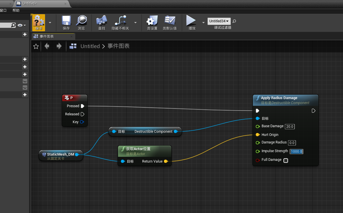 UE4-简单破碎_ue radius damage-CSDN博客