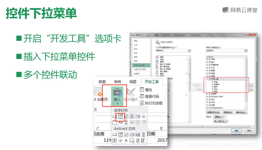 Excel自动化报告制作完整流程利用表格工具生成报告 Csdn博客