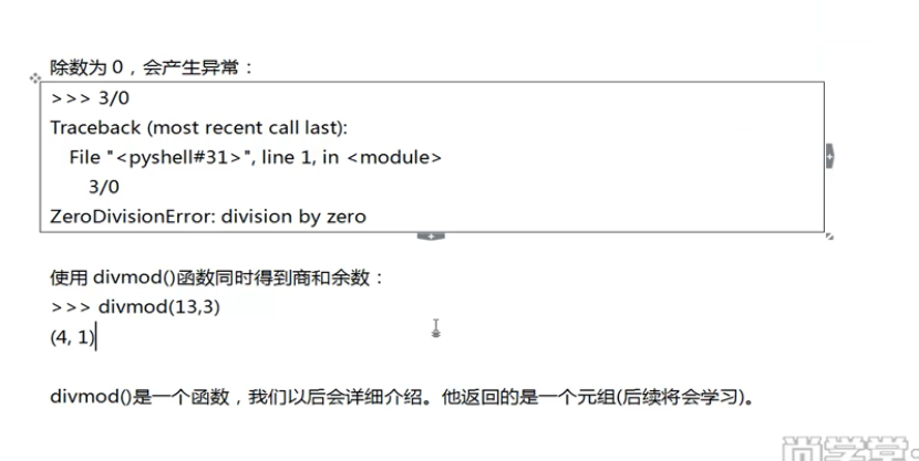 Python基础——day02_python赋值语句a,*b=1,2,3,则(-CSDN博客
