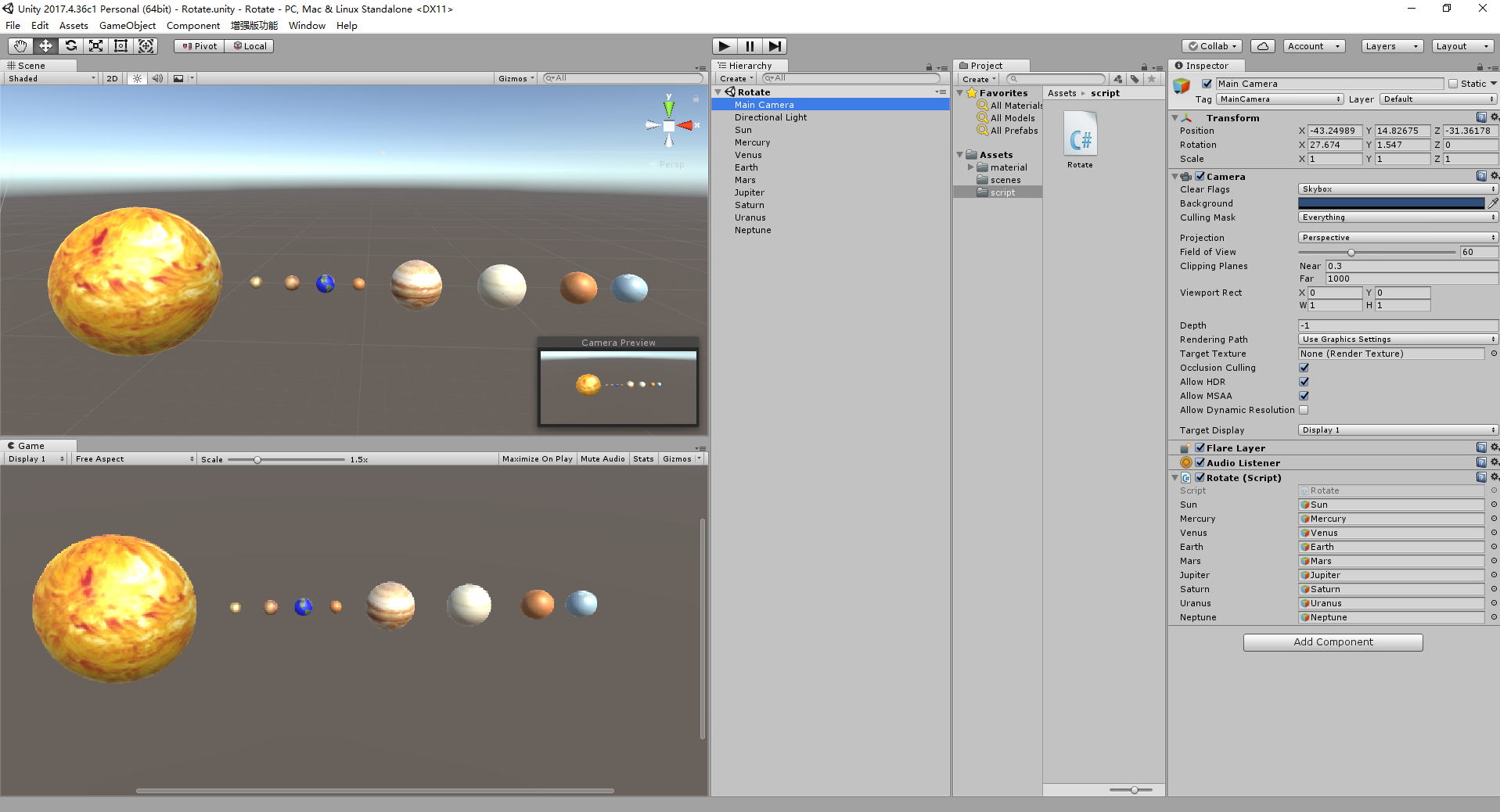 Unity3D自转与公转-太阳系_unity自转-CSDN博客