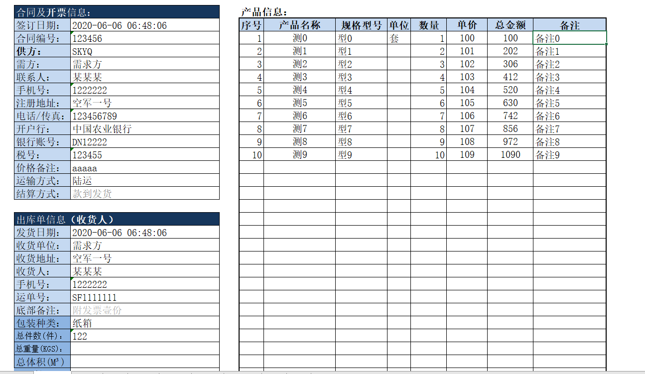 基于阿里巴巴EasyExcel实现对复杂Excel模板的填充_fillwrapper-CSDN博客