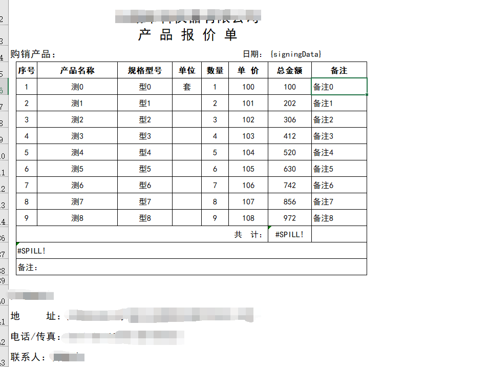 基于阿里巴巴easyexcel实现对复杂excel模板的填充 Fillwrapper Csdn博客