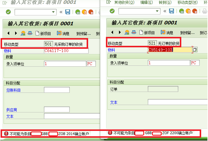 SAP中新增移动类型科目确定配置处理实例_sap501移动类型科目配置-CSDN博客