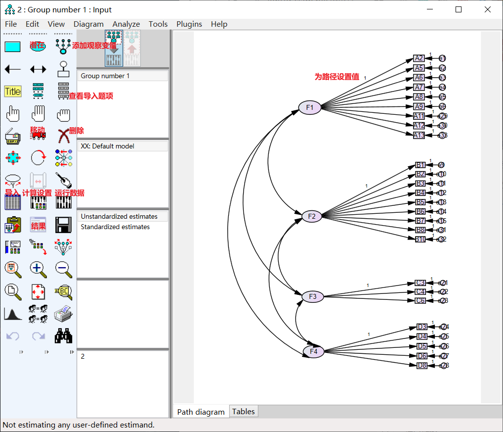 用Amos进行验证性因素分析_amos验证性因素分析-CSDN博客