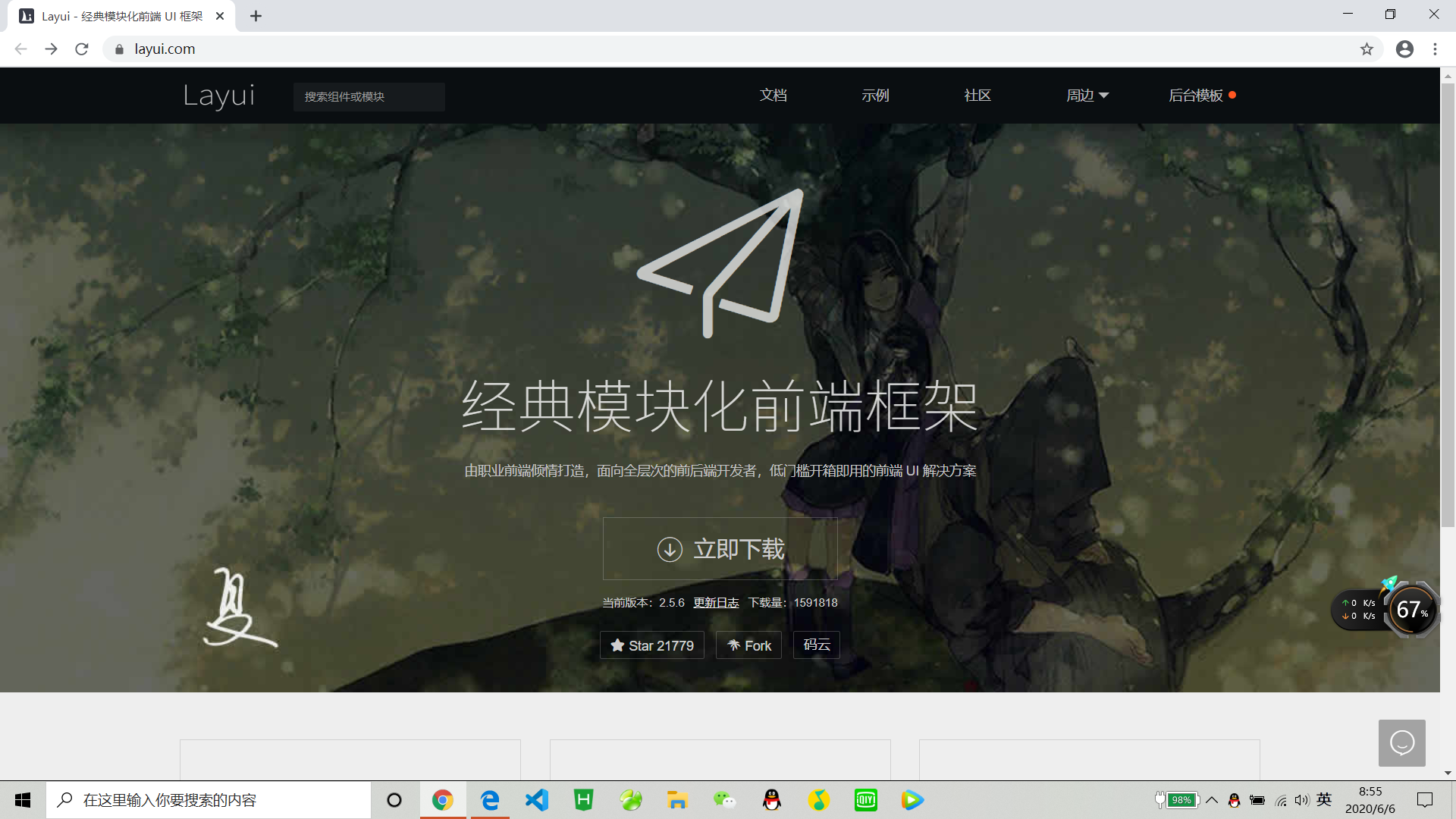 layui - Programmer Sought