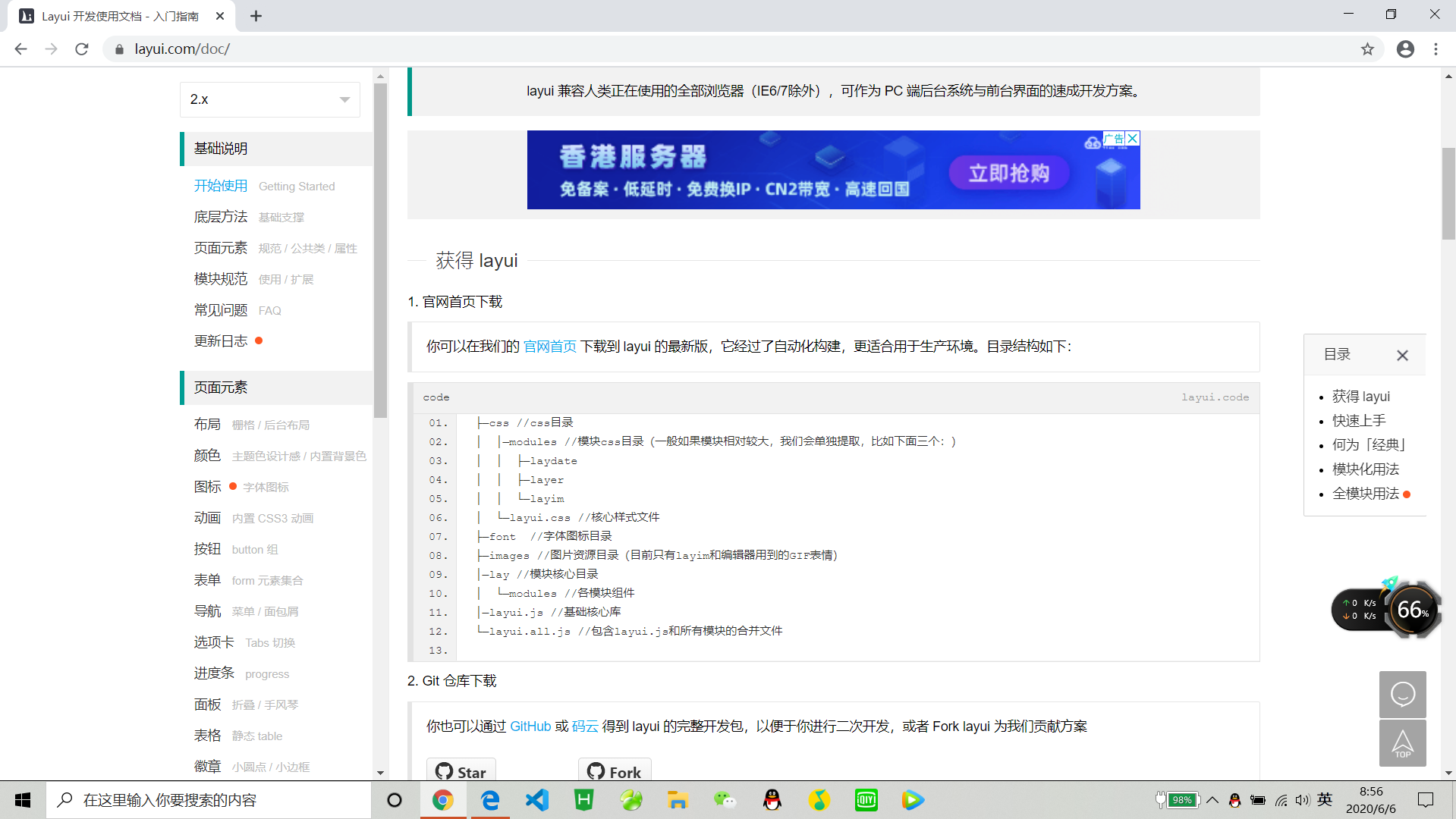 layui - Programmer Sought