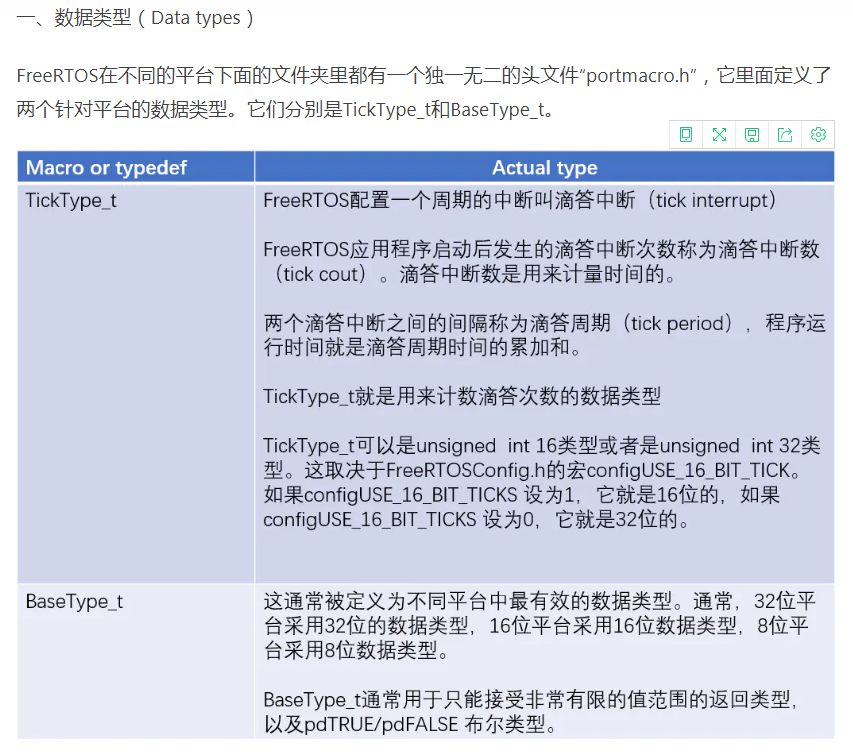 FreeRTOS基本函数说明_vtaskendscheduler()-CSDN博客