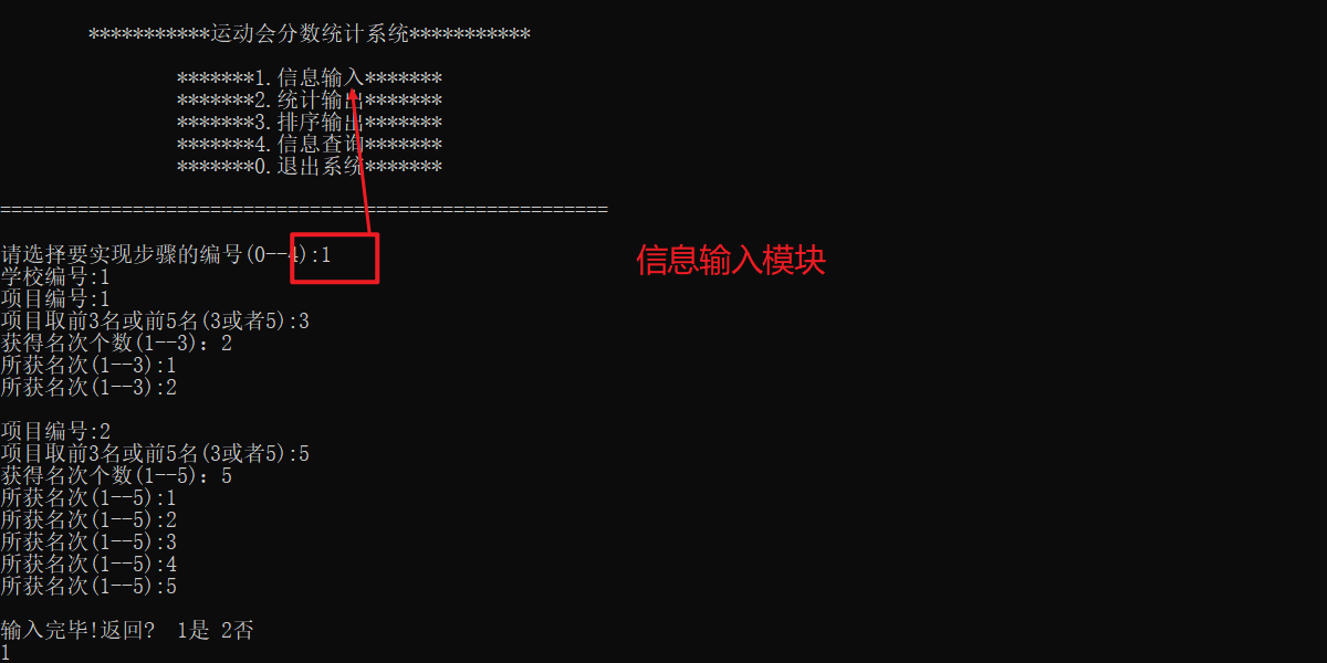 数据结构课程设计：运动会分数统计运动会分数统计数据结构weixin43906149的博客 Csdn博客