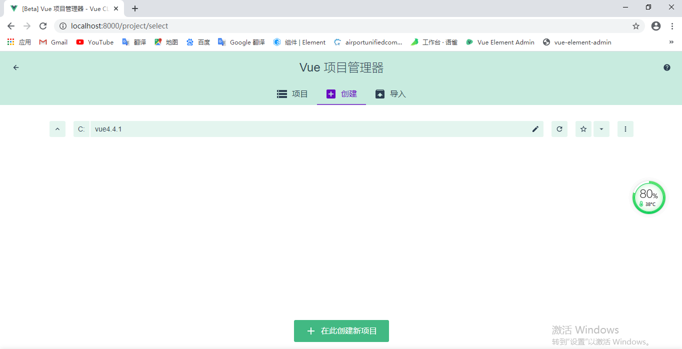 Vue Cli4 4 1 Elementui搭建后台系统 Csdn博客