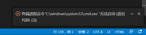 Vscode终端进程已终止 问题采集vscode终端进程已终止退出代码0 Csdn博客