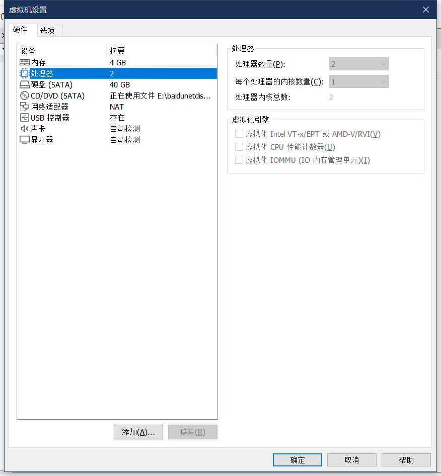 【客户机操作系统已禁用 CPU。请关闭或重置虚拟机】以及【该主机 CPU 类型不支持虚拟化性能计数器，模块“VPMC”启动失败，未能启动虚拟机】_该主机 cpu 类型不支持虚拟化性能计数器 ...