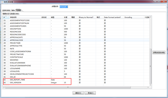 ETL（kettle）创建工作任务job详解_kettle job-CSDN博客
