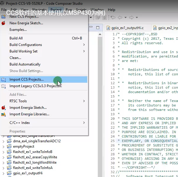 CCS软件的基本使用（以MSP430为）_ccs两个工程共用一个工作空间-CSDN博客