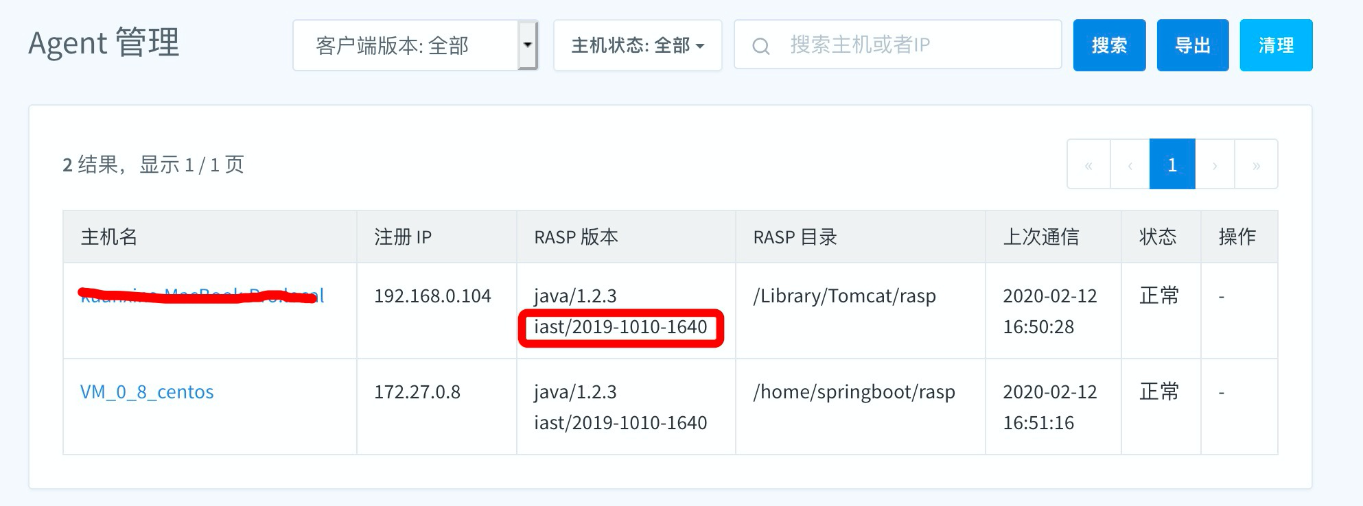 OpenRASP 初探（三）之 IAST_openrasp-iast-CSDN博客