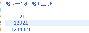 用java实现输入一个数，输出三角形 类似：1 121 12321 1234321（详解，后面附详细代码）_1234321 12321java ...