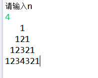 用java实现输入一个数，输出三角形 类似：1 121 12321 1234321（详解，后面附详细代码）_1234321 12321java ...