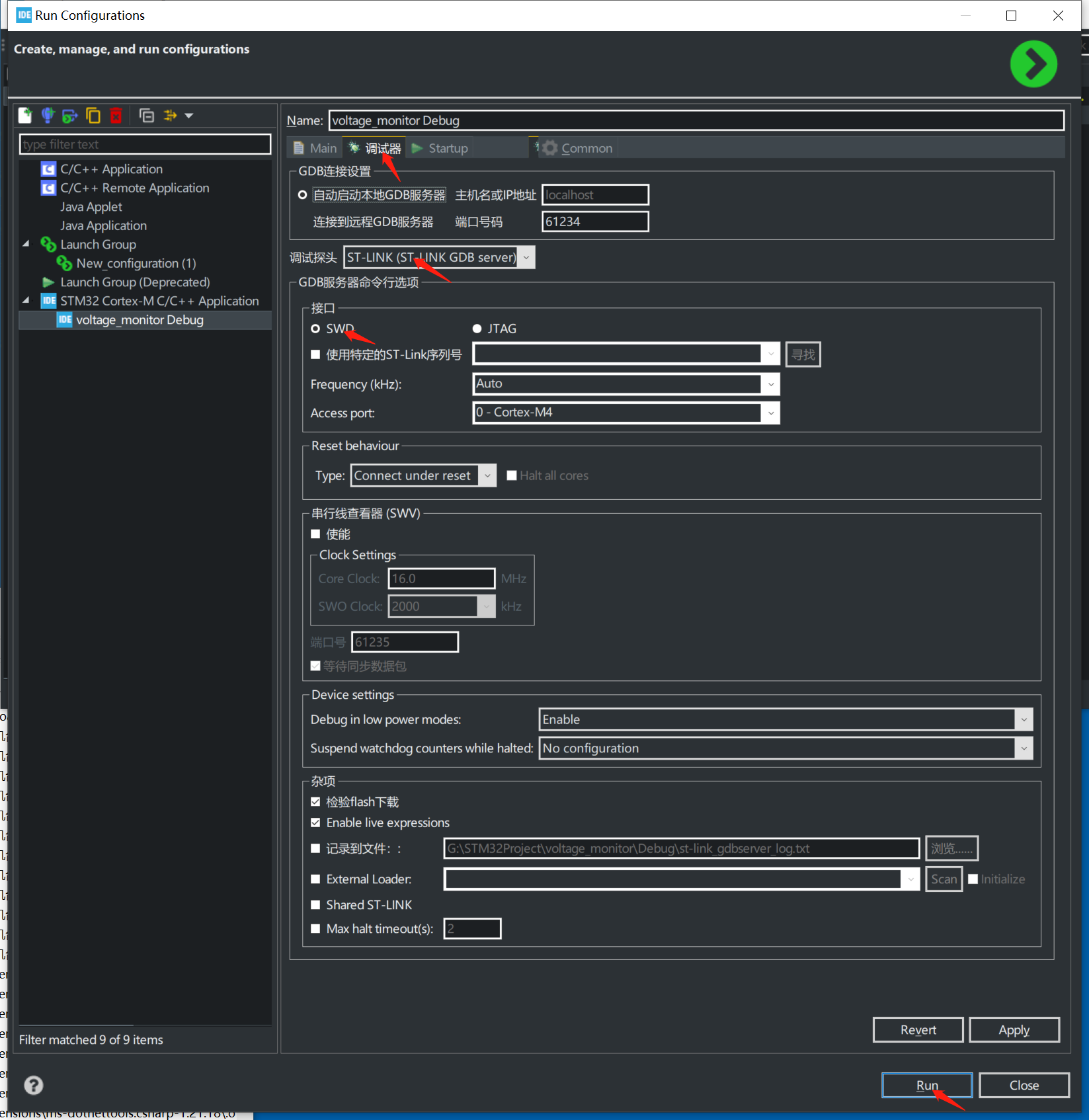 STM32学习笔记 —— STM32CubeIDE新建工程_targeted binary type-CSDN博客