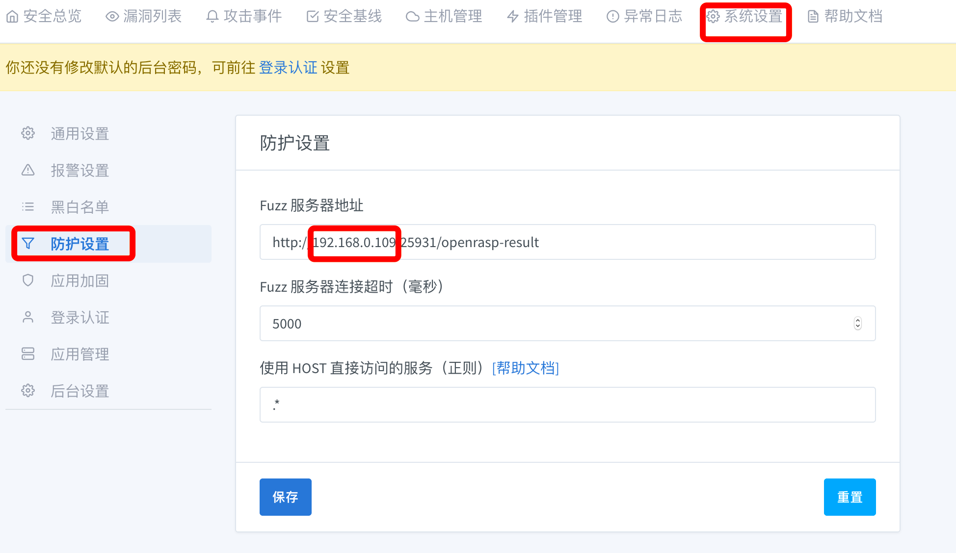 OpenRASP 初探（三）之 IAST_openrasp-iast-CSDN博客