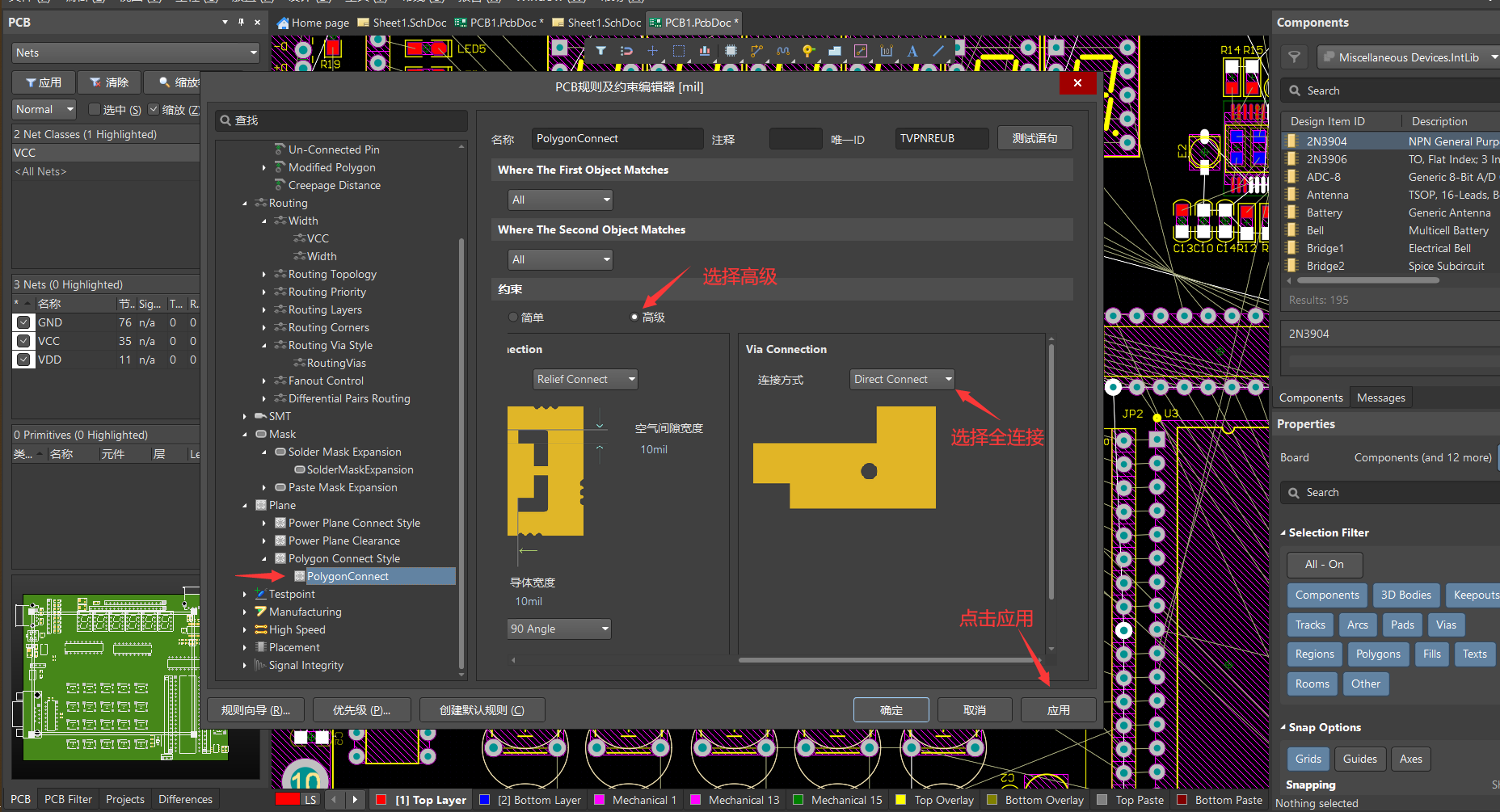 AD 20 使用技巧_ad20在区域内排列器件在哪-CSDN博客