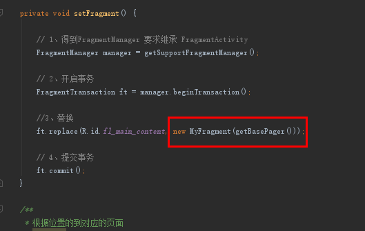Android Studio 常见错误 之 Fragment null must be a public static class to be properly recreated 的问题处理 ...