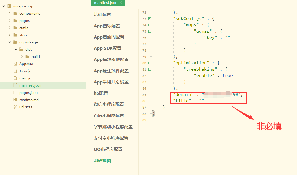 uniapp 编译H5项目部署tomcat,空白页_uniapp配置服务器tomcat-CSDN博客
