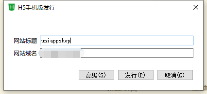 uniapp 编译H5项目部署tomcat,空白页_uniapp配置服务器tomcat-CSDN博客