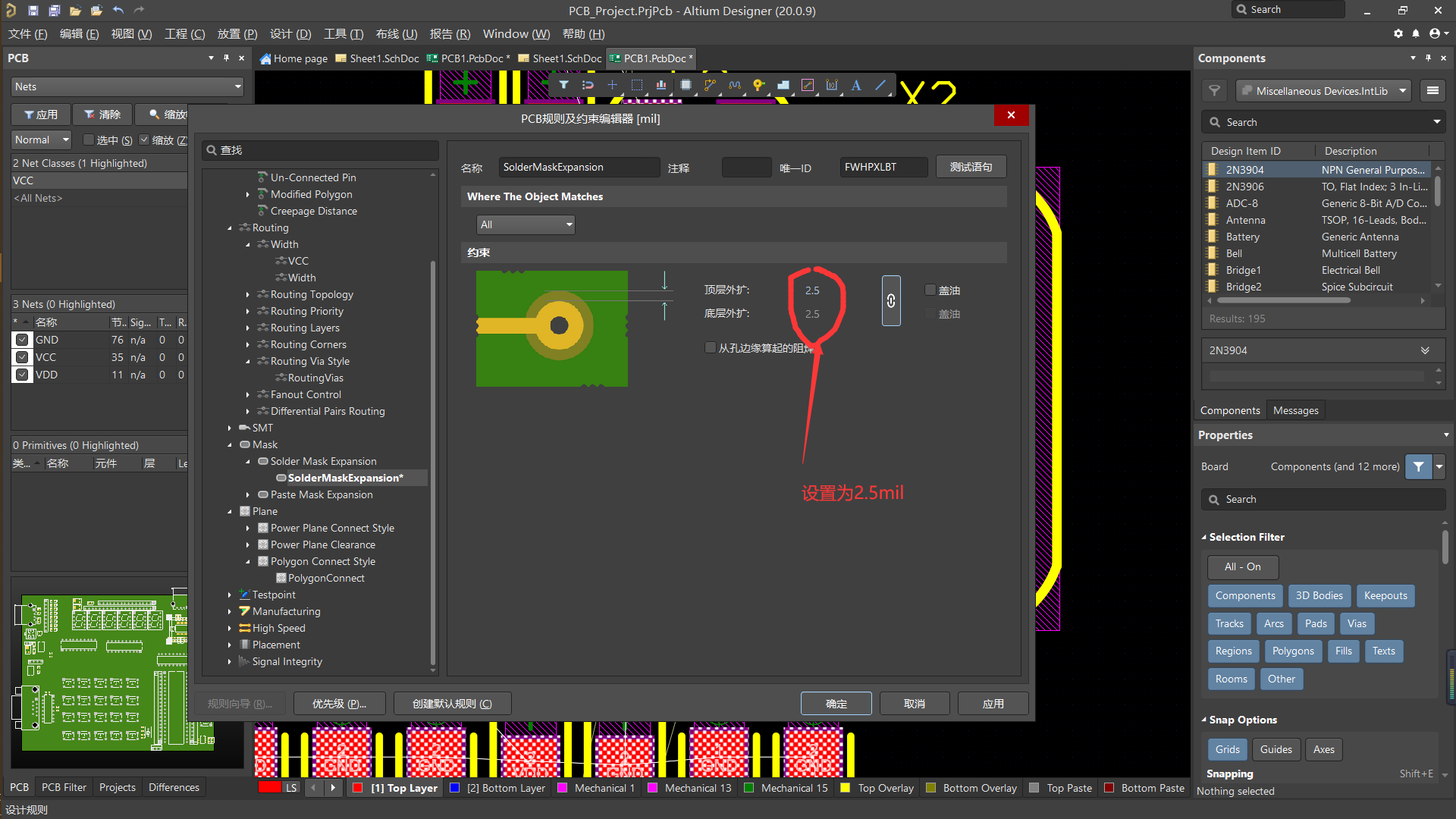 AD 20 使用技巧_ad20在区域内排列器件在哪-CSDN博客
