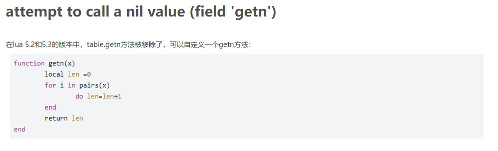 Lua Table（二）表函数操作lua表里面放函数 Csdn博客 