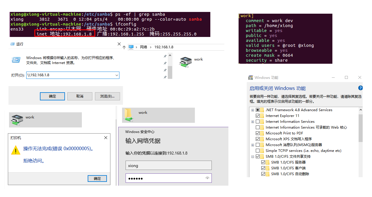 samba配置过程（附网络凭据的解决方法）_samba 映射 输入网络凭据-CSDN博客
