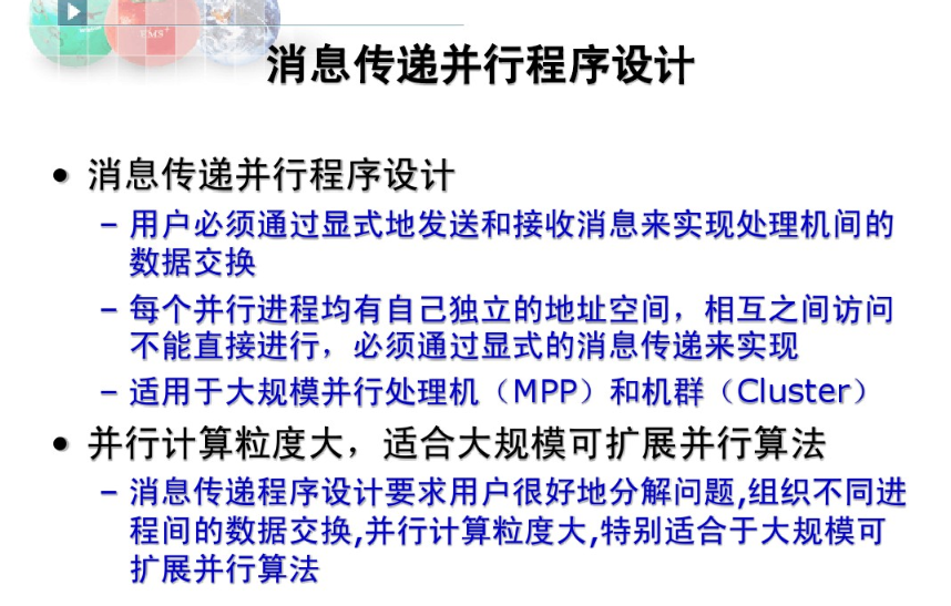 Mpi基础知识介绍ansys Mpi是干什么的 Csdn博客 
